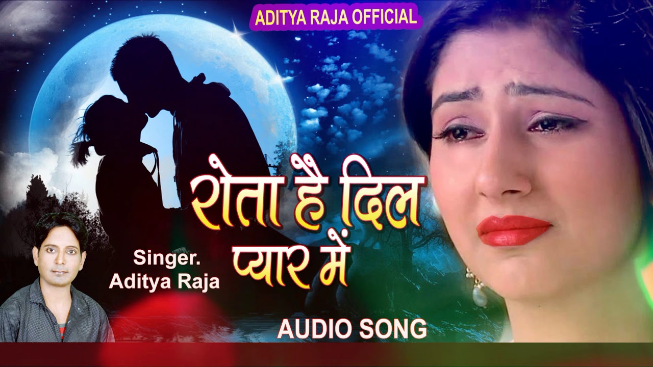 मौत ही आ जाए पर किसी पे दिल ना आये : Latest Hindi Sad Songs | Aditya R ...
