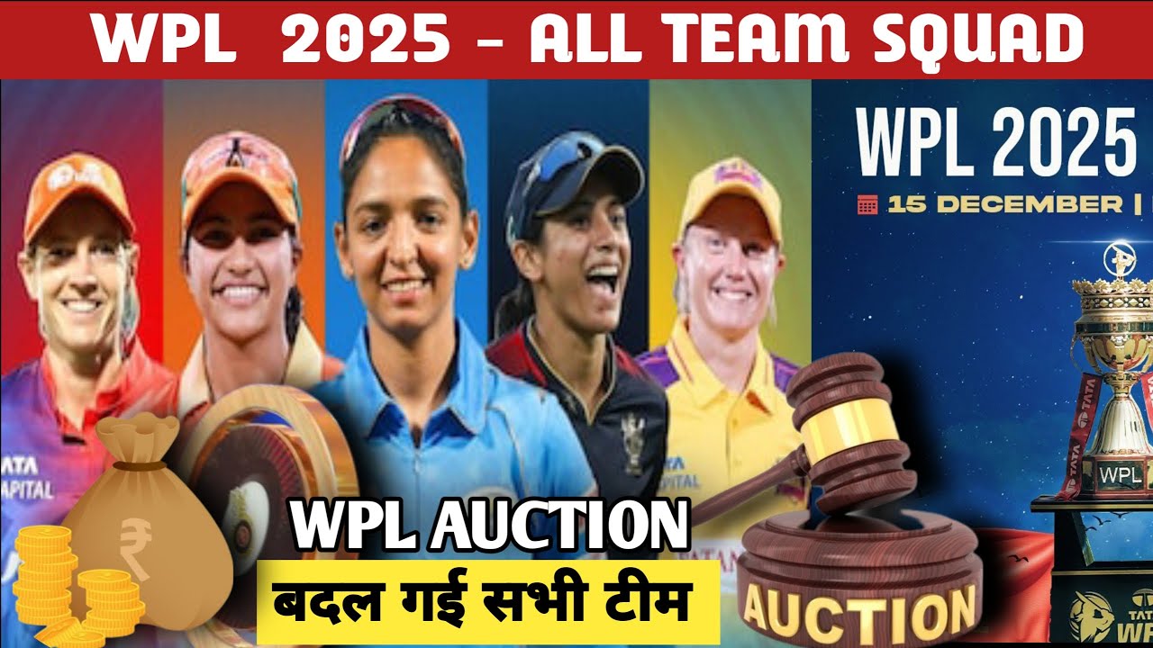 WPL 2025 All Teams Squad Announce After Auction | Sold And Unsold ...