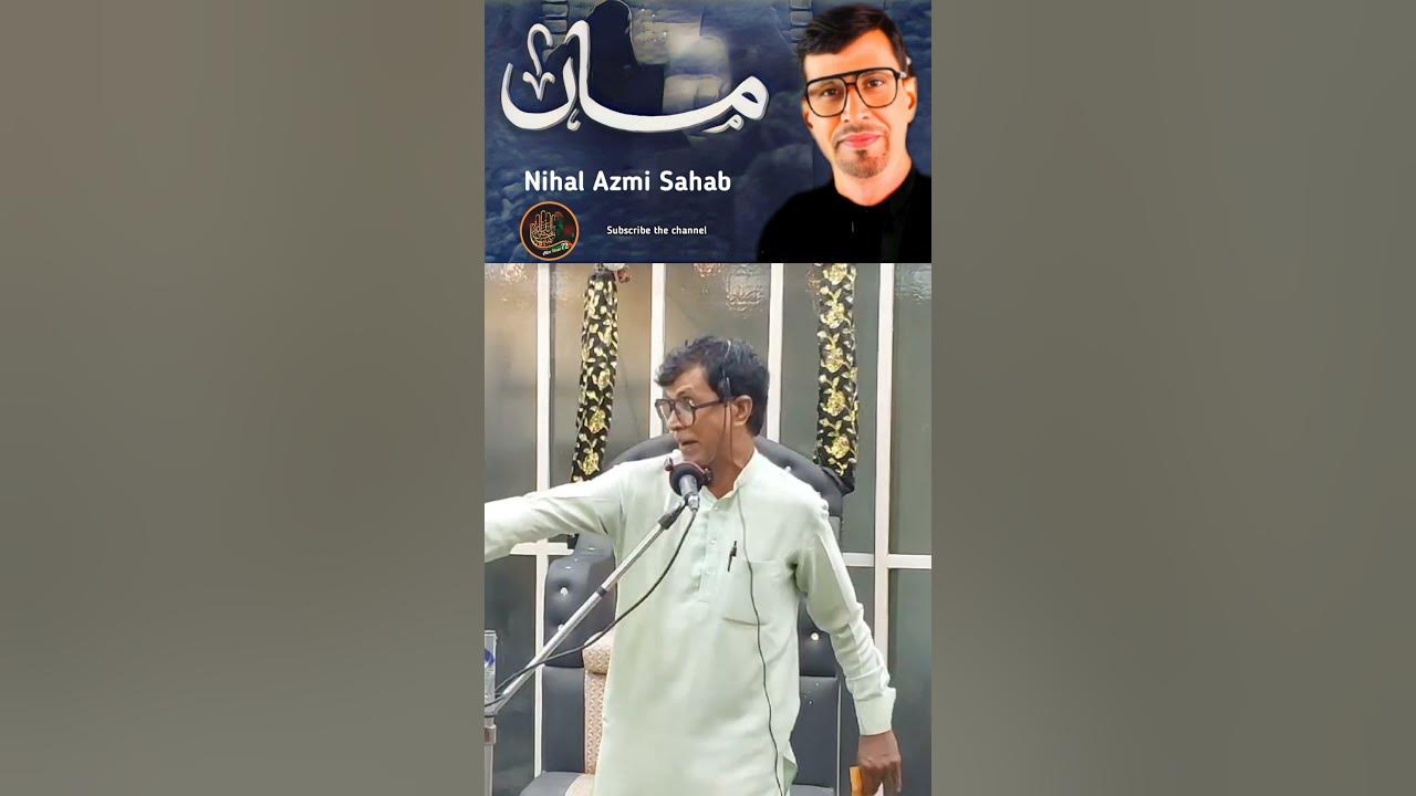 Maa | Nihal Azmi Sahab #maa #yaali #शेयर #live #majlis - YouTube