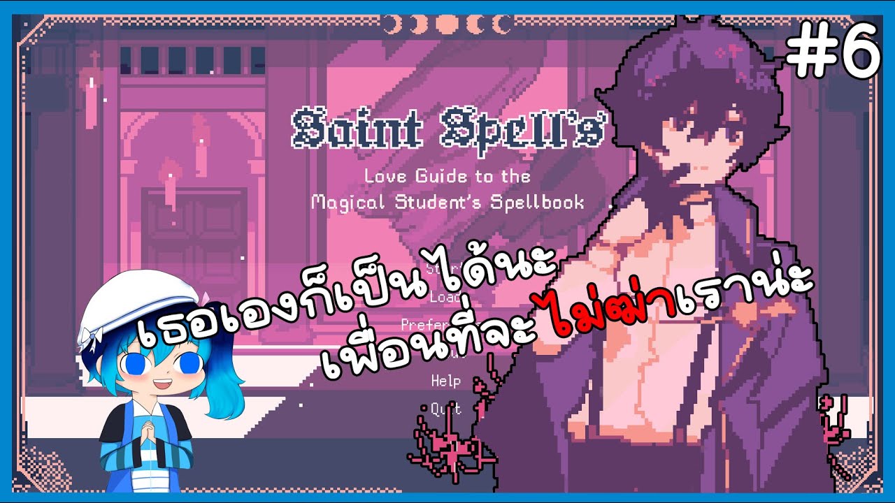รูทนี้จะตายหรือตายSaint Spell's LIVE🔴 #6 - YouTube