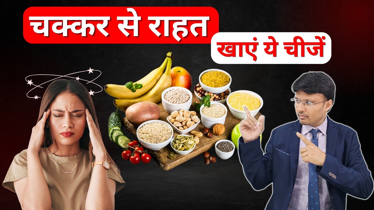 Eat THESE for DIZZINESS! (Best Foods for Vertigo) - YouTube