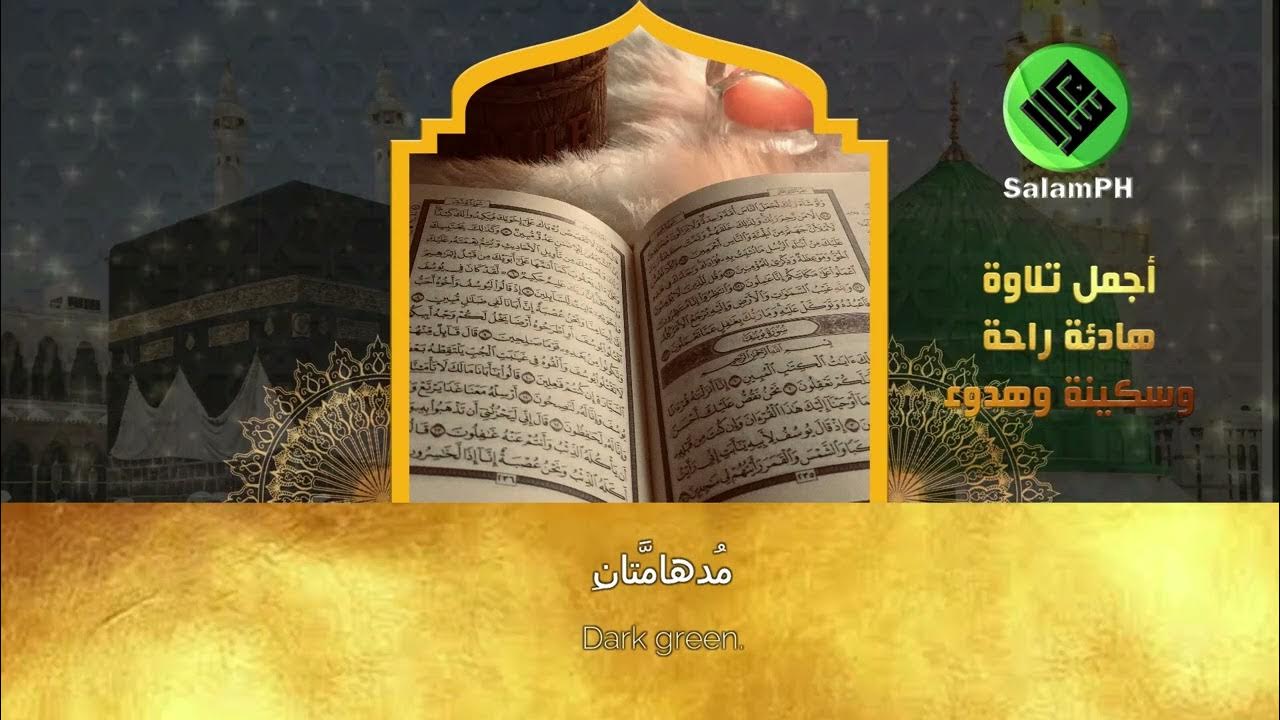 Rahman Sajdah Beautiful Calm Voice rahman-sajdah-beautiful-calm-voice