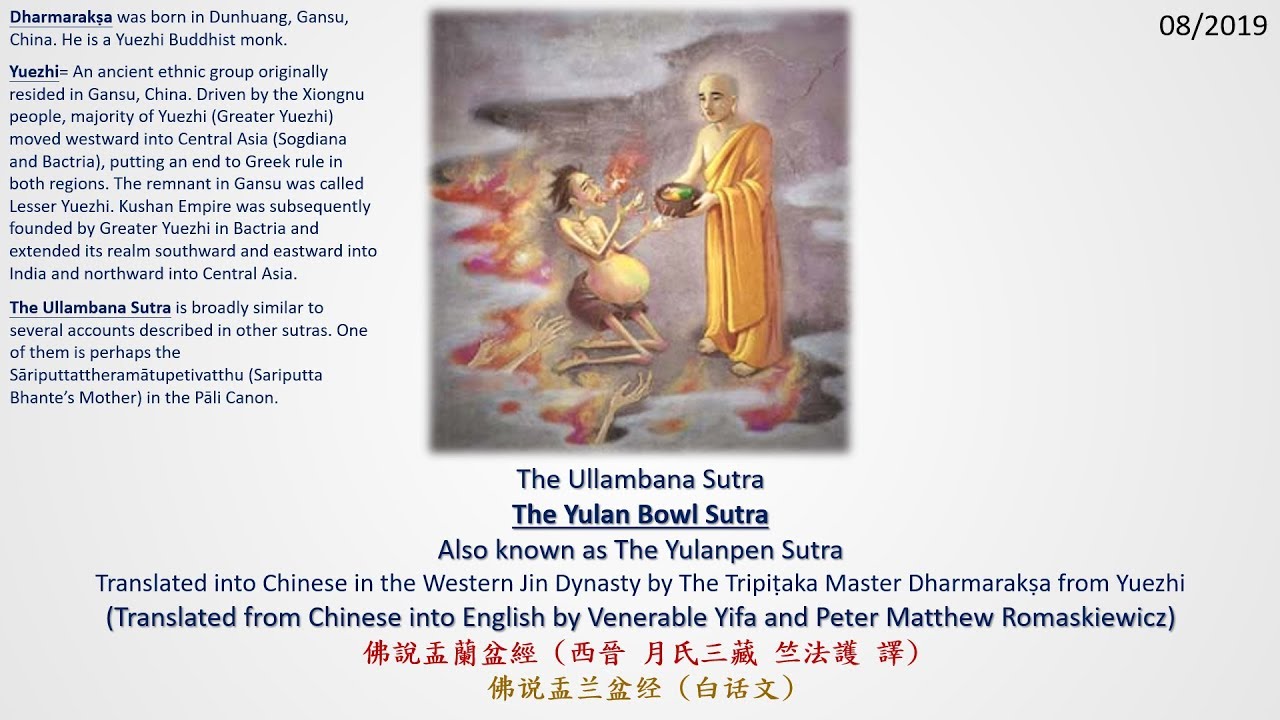 Ullambana Sutra [English Buddhist Festivals Sutras Audiobook] (1080P ...