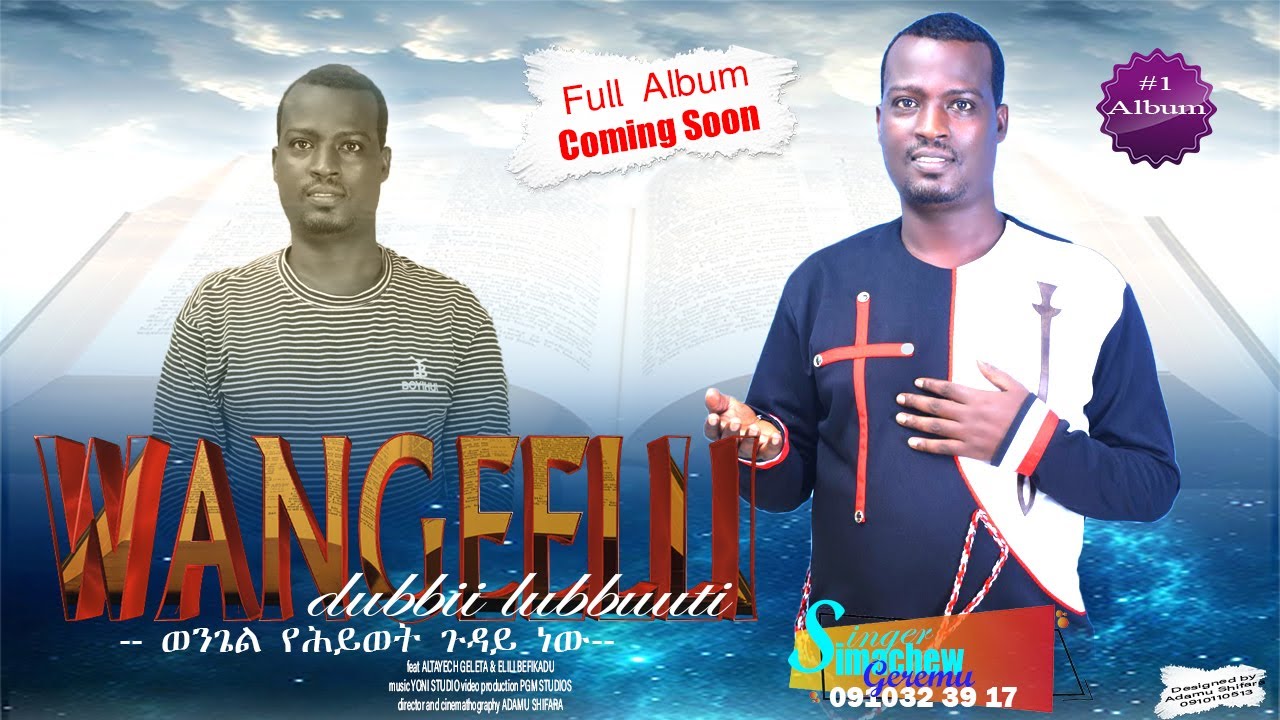 WANGEELLI DUBBII LUBBUUTI, singer Simachew Geremew, - YouTube