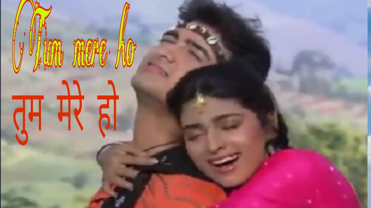 तुम मेरे हो सदियों से मेरे हो..Tum mere ho-Title song |Aamir khan|Juhi ...