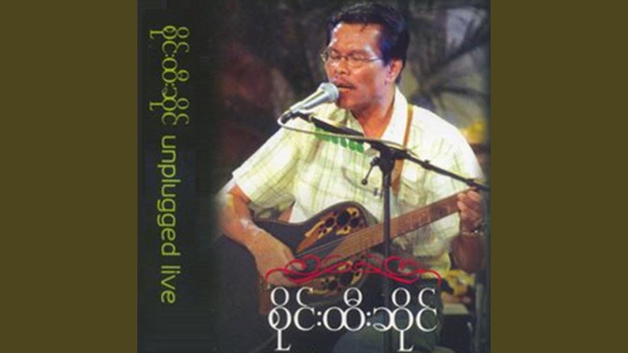 Chit Tae Shan Yoe Ma - YouTube Music