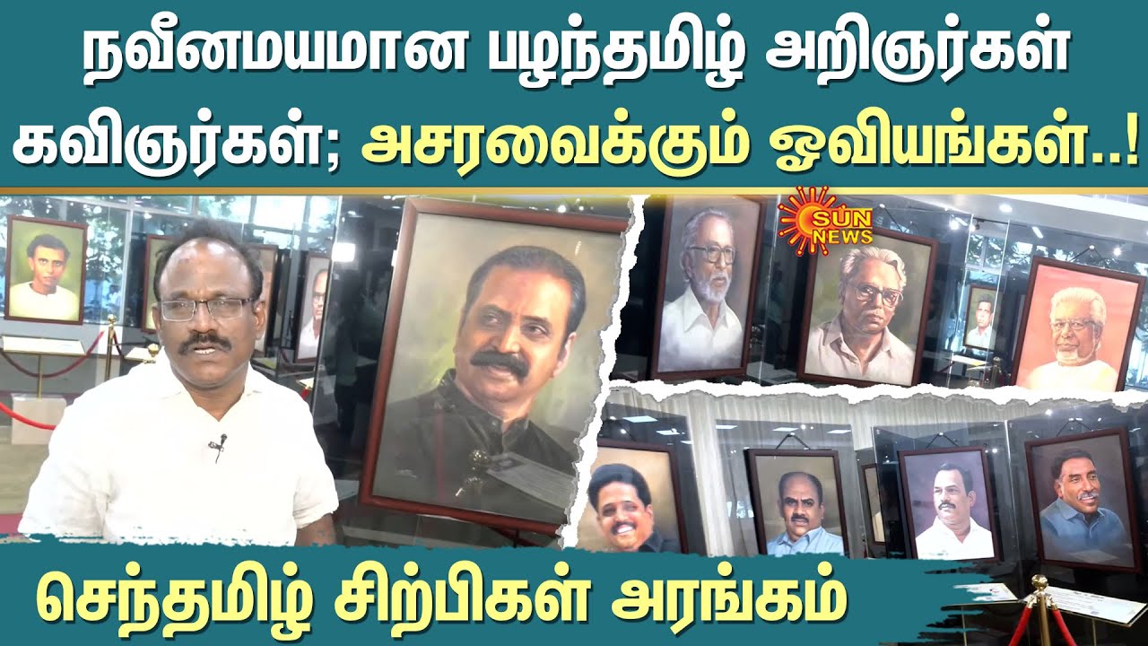 Anna Centenary Library | Tamil Writers Painting | Senthamil Sirpigal ...