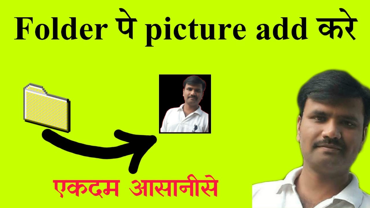 Set Your Own Photo On Folder YouTube set-your-own-photo-on-folder-youtube