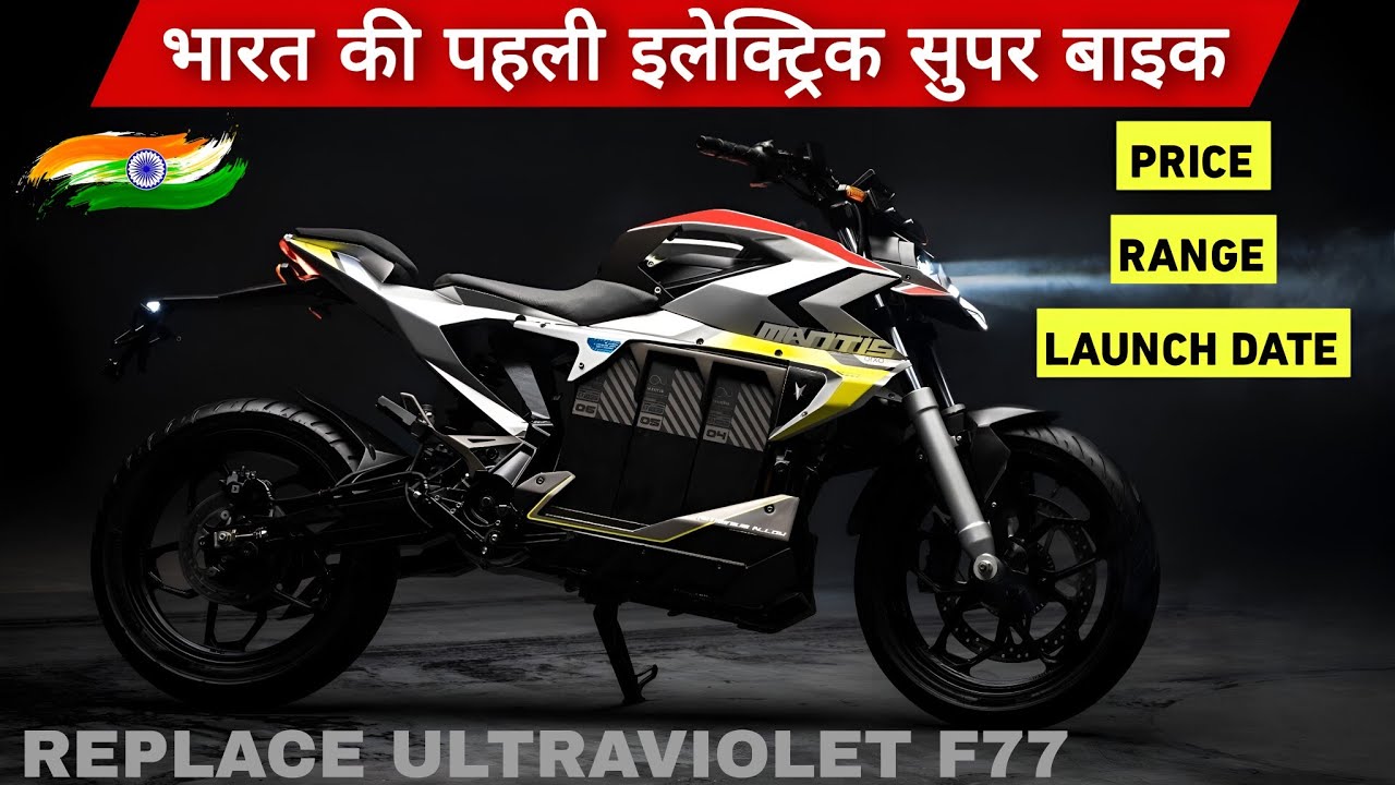 Performance Oriented Bike "ORXA MANTIS" 140Km Top Speed , Electric bike ...