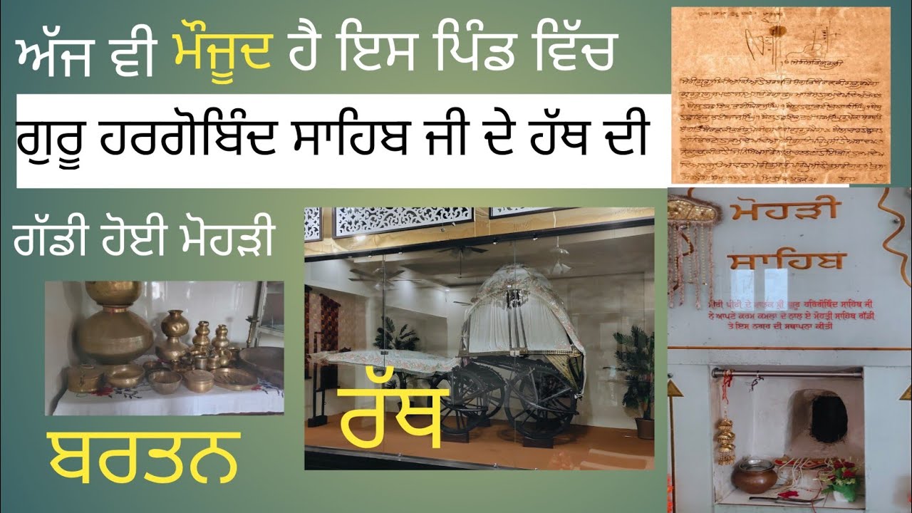 Bhai Roop Chand Ji | In this village, Guru Hargobind Sahib Ji's ...