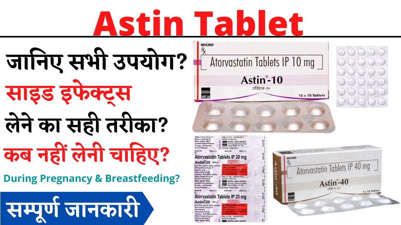 Astin 10 mg, 20 mg, 40 mg Tablet Uses & Side Effects in Hindi - YouTube