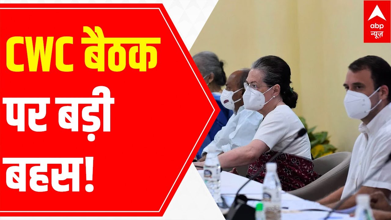 CWC is ''family saving'' committee: BJP | Debate - YouTube