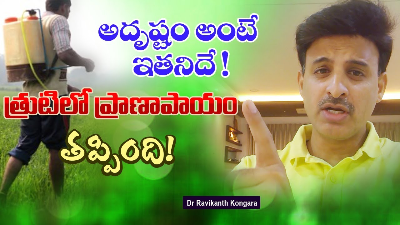 Patient Story on Snake Bite | Anti Snake Venom | Life Saving Injection ...