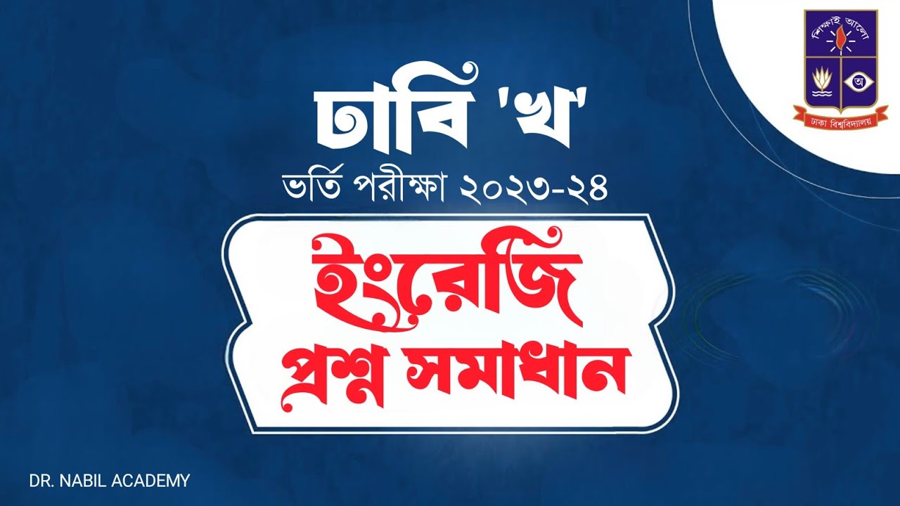 DU 'B' Unit Question Solve | 2023-24 | English Part - YouTube