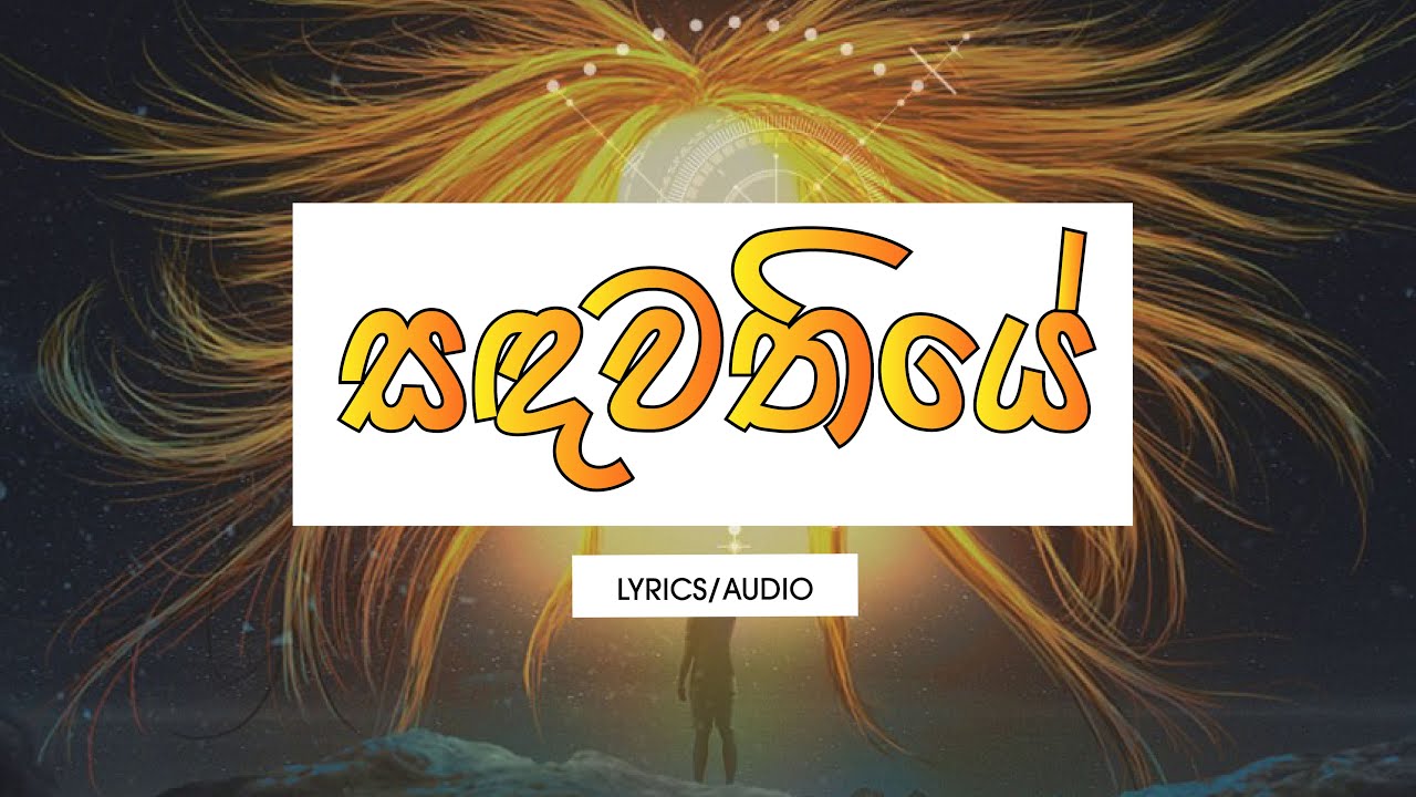 Sandawathiye (Lyrics) - Charitha Attalage - YouTube