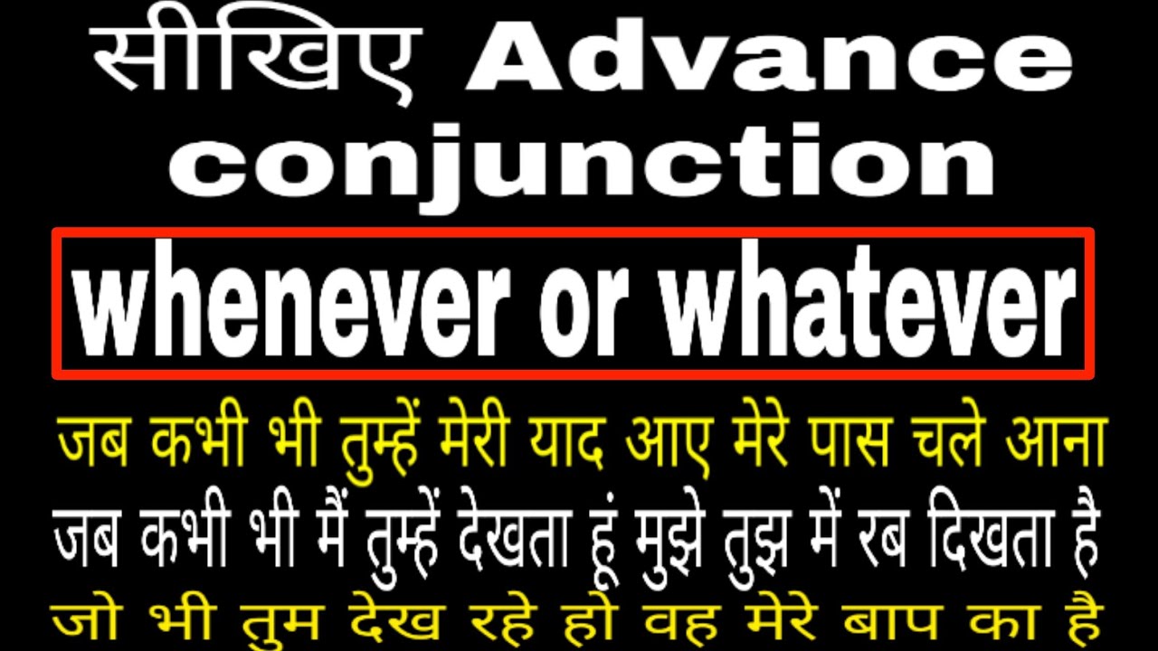 Use of whenever whatever || Advance conjunction of English - YouTube