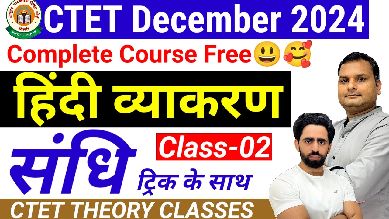 CTET December 2024 Complete Course | 10 Days Target | Class-02 | CTET ...