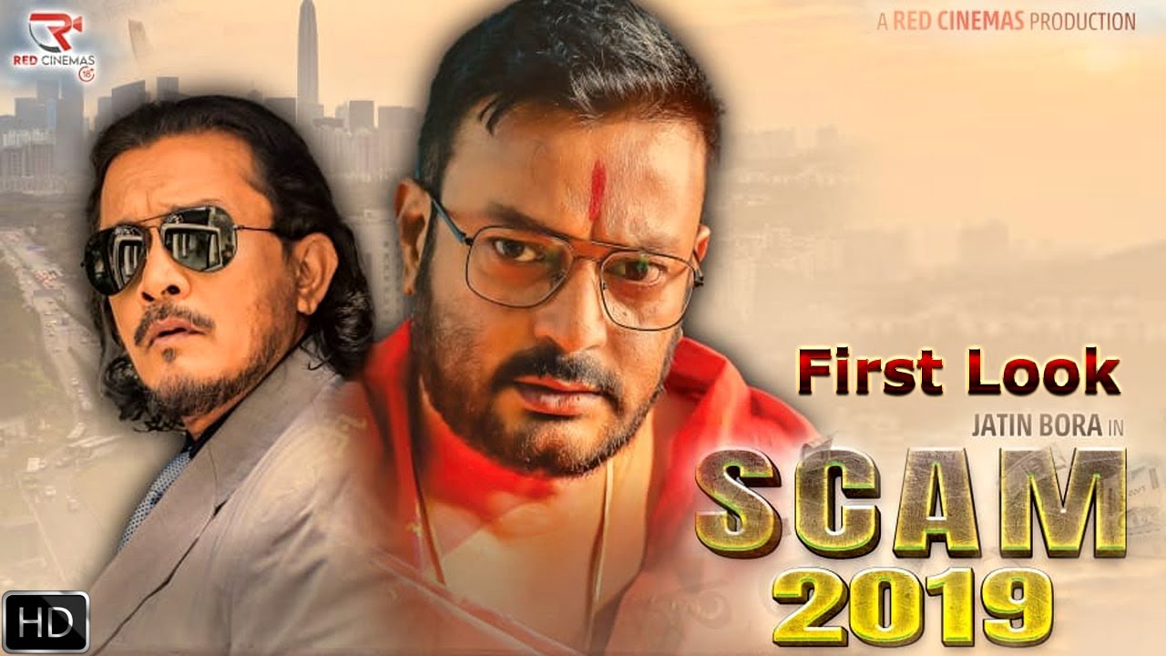 Scam 2019 Assamese Movie First Look Teaser- Jotin Bora RK Bhaskar Deka ...