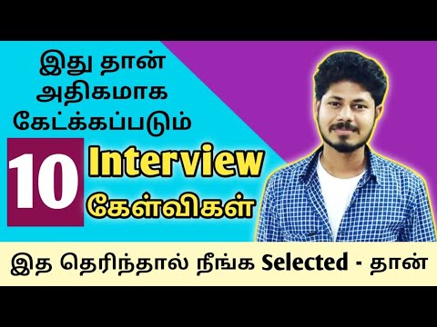 Interview tips tamil self introduce yourself in tamil - YouTube