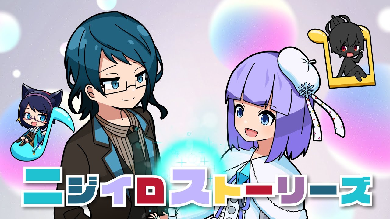 ニジイロストーリーズ/OSTER project【#アミレア四重奏 】 - YouTube Music