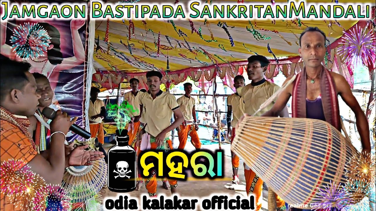 NewSambalpuri songମହରା Jamgaon Bastipada SankritanMandali mob ...