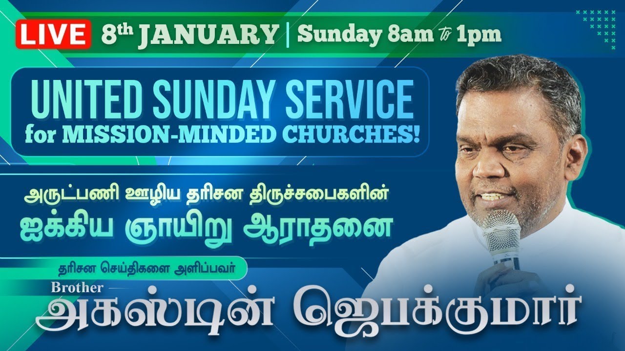 🔴 தமிழ் LIVE | UNITED SUNDAY SERVICE | Augustine Jebakumar | Sam Moses | Kalyan - YouTube