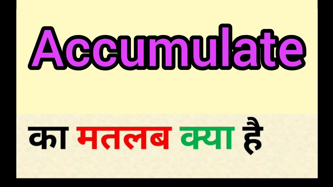 Accumulate Meaning In Hindi Accumulate Ka Matlab Kya Hota Hai Word accumulate-meaning-in-hindi-accumulate-ka-matlab-kya-hota-hai-word