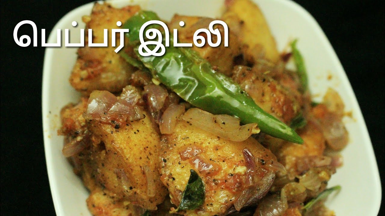 பெப்பர் இட்லி - Pepper Idli - Idli recipe in tamil - Idli recipe - Idli ...
