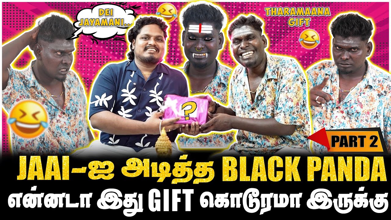 என்னடா இது GIFT கொடூரமா இருக்கு , கடுப்பாகிய BLACK PANDA | PART-2 - YouTube