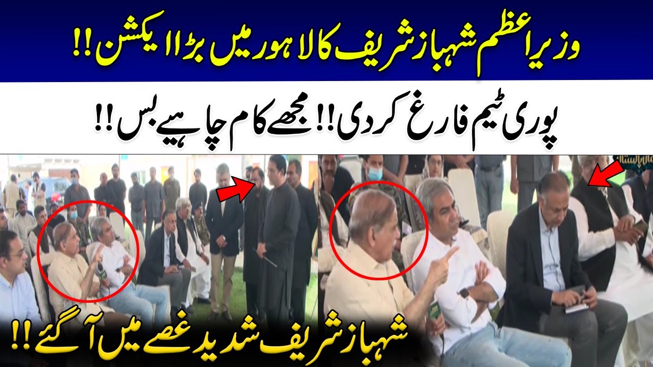 Prime Minister Shahbaz Sharif's Big Action In Lahore | 24 News HD - YouTube