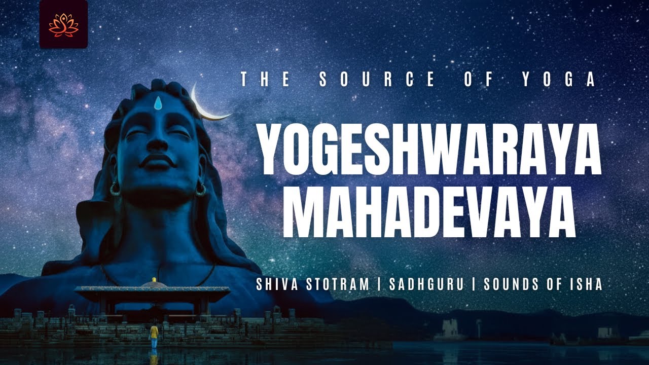 Yogeshwaraya Mahadevaya | Sadhguru | Sounds of Isha Meditation | Shiva Stotram | Divya Urjaa ...