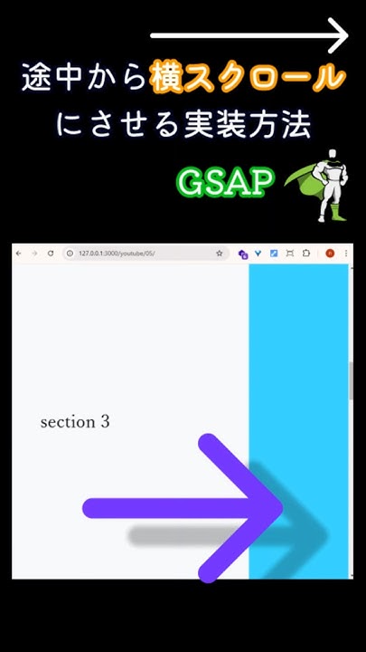 これで差がつく!hpに横スクロールを追加する方法 Html Css Javascript コーディング Gsap プログラミング Web制作 Coding 横スクロール