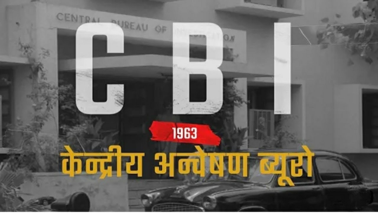 CBI history & it's significance | How CBI work | - YouTube
