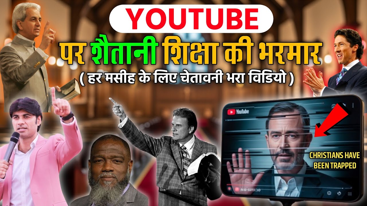 Top FALSE PREACHERS & CHANNELS On Youtube || Christians Targeted - YouTube