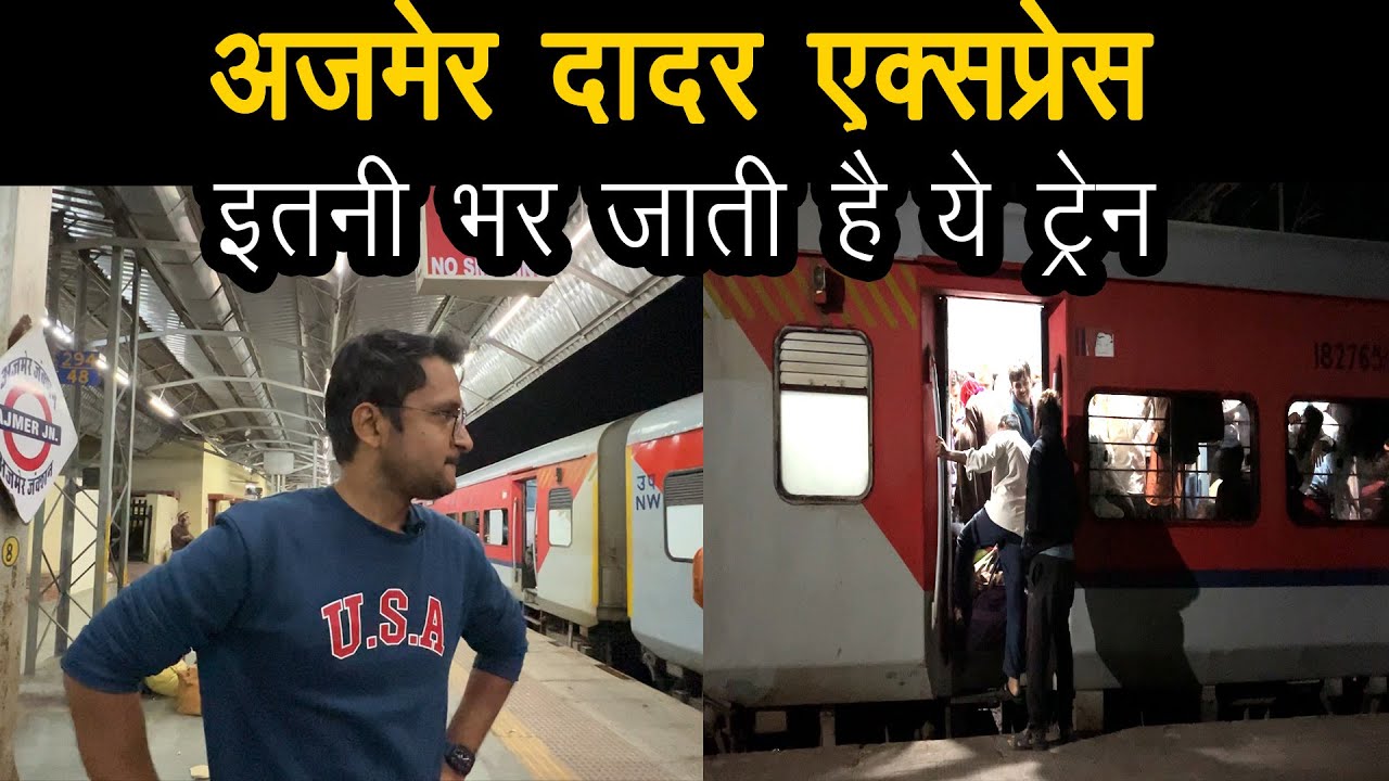 Ajmer Dadar express one of the most crowded train in Indian Railways ...