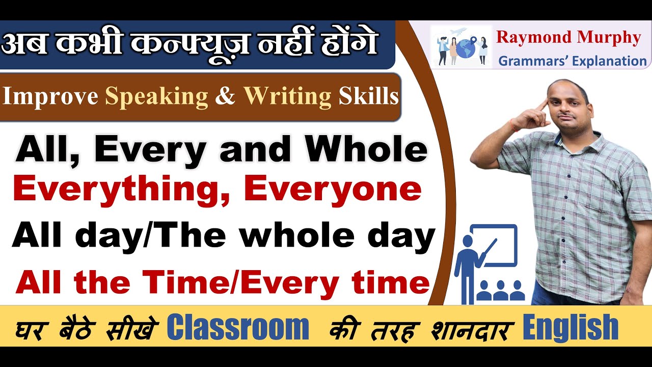 Use of All/Every & Whole/Everything/Everyone|| #Speak_Write_English # ...
