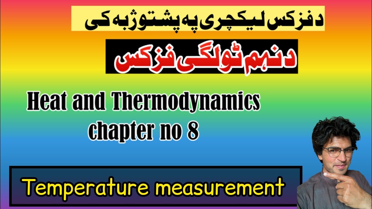unit#8 || Thermal properties of matter || Thermometric property ...