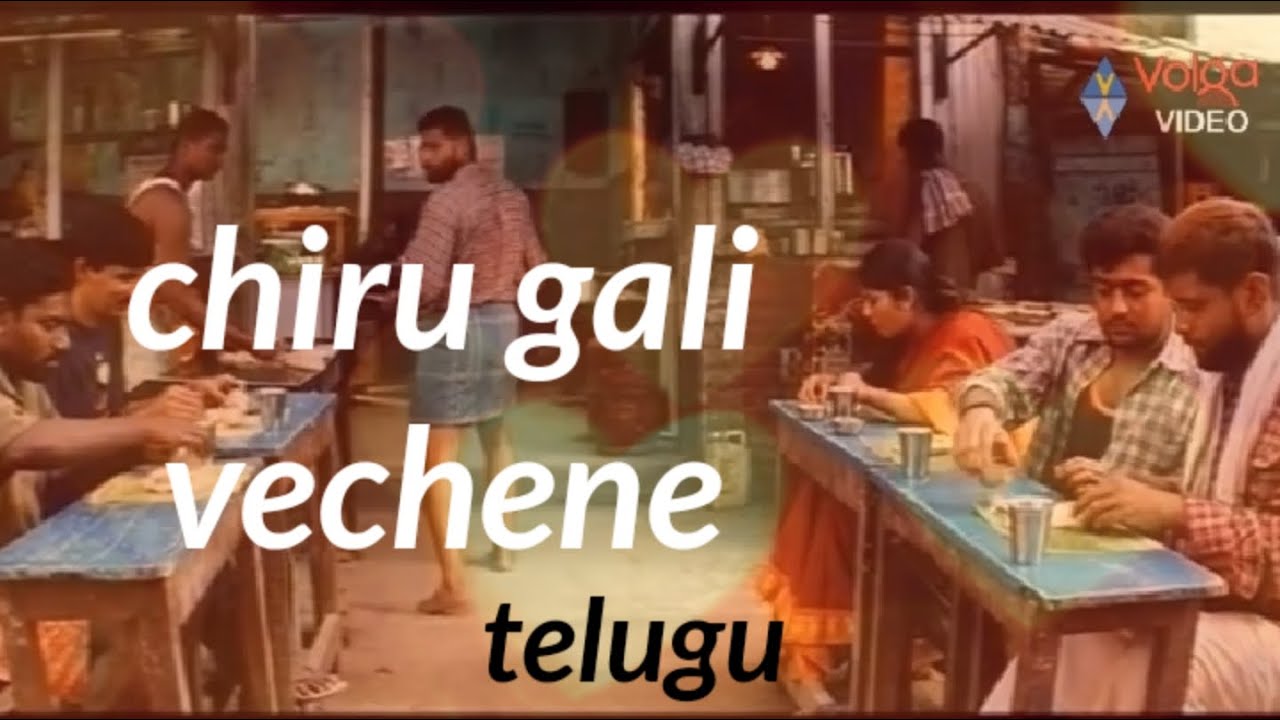CHIRU GALI VECCHENE SONG#SIVA PUTHRUDU - YouTube