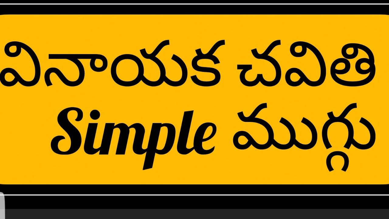 వినాయక చవితి special rangoli //ganesha drawing #vinayakachavithi - YouTube