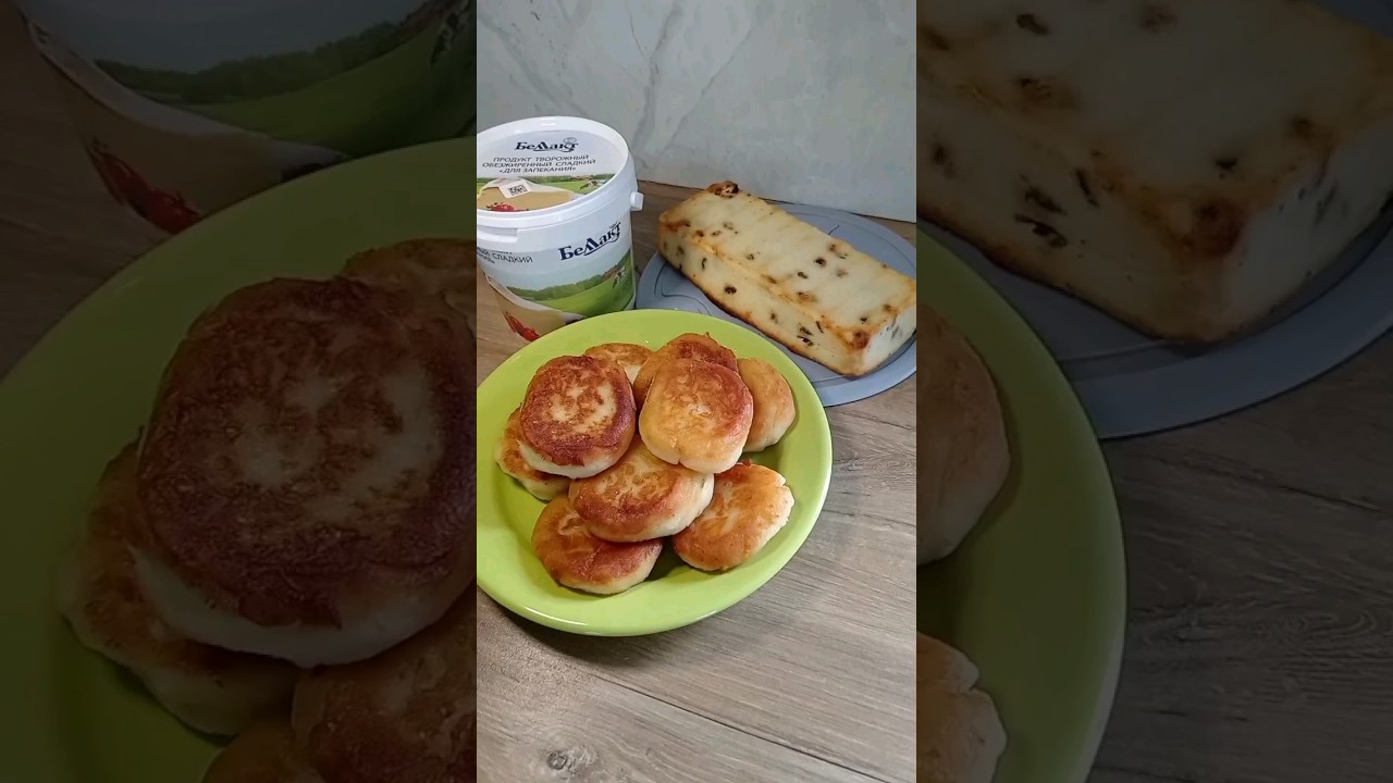 рецепт от @bellakt.belarus сырники и запеканка, быстро, вкусно и легко ...