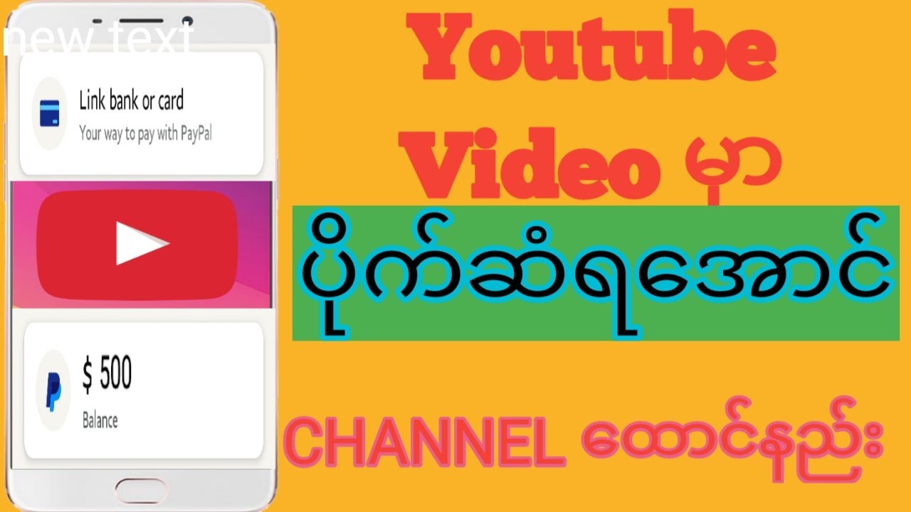 How to create a You Tube Channel.(BURMESE) - YouTube