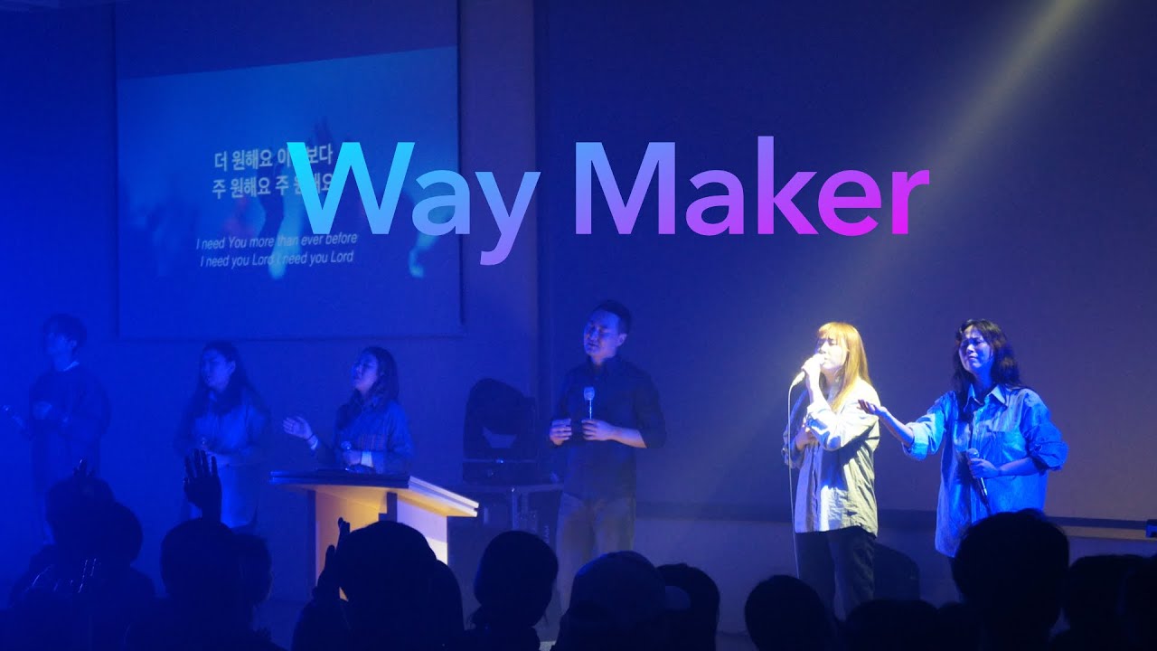 Way Maker / Korean Worship / Worshiphouse - YouTube
