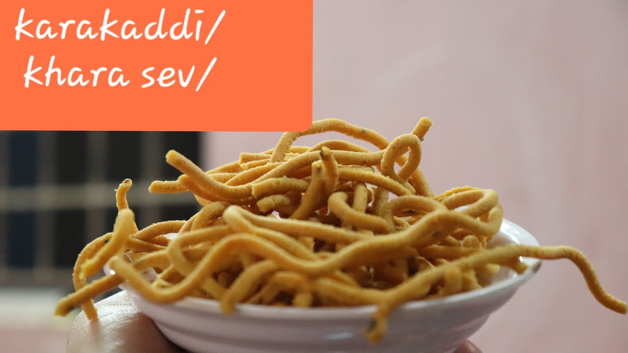 Karakaddi/ Khara sev/ ಖಾರಕಡ್ಡಿ - YouTube