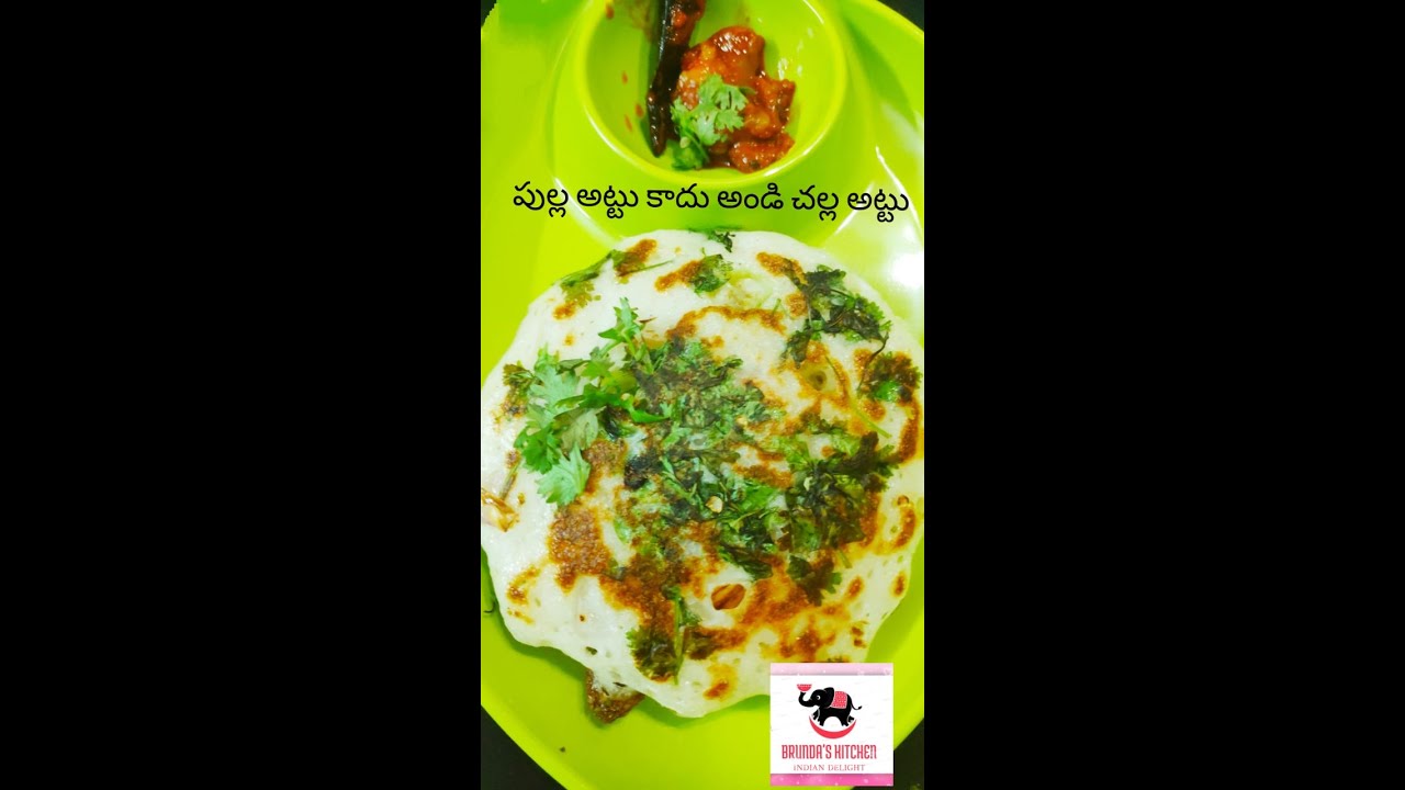 గోదారొళ్ల స్పెషల్ చల్ల అట్టు||dosa recipes,pulla attlu,majjiga attlu ...