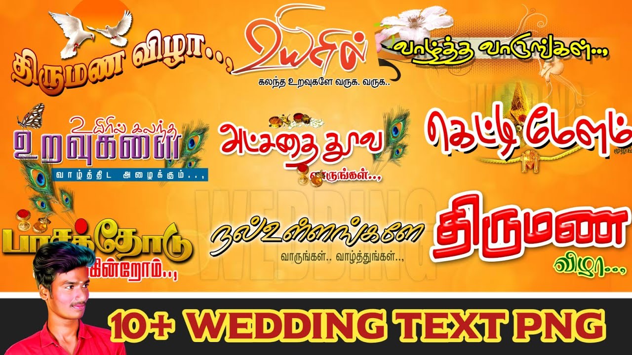 Wedding font text PNG in Tamil | Marriage text font PNG |@MasterEditz ...