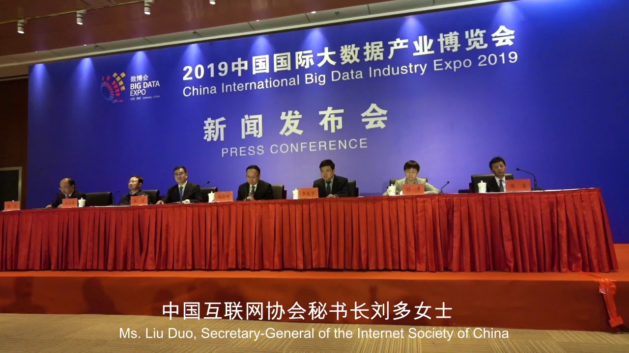 Press Conference for the 2019 China International Big Data Industry ...