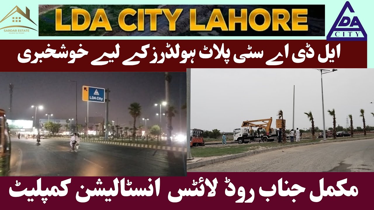 🔷 LDA City | 200 Ft Wide Chenab Road Update | Solar Street Lights ...