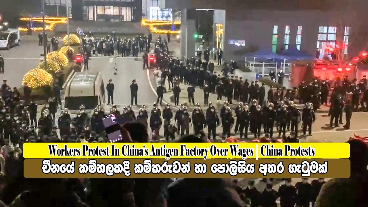 Workers Protest In China's Antigen Factory Over Wages || China Protests ...