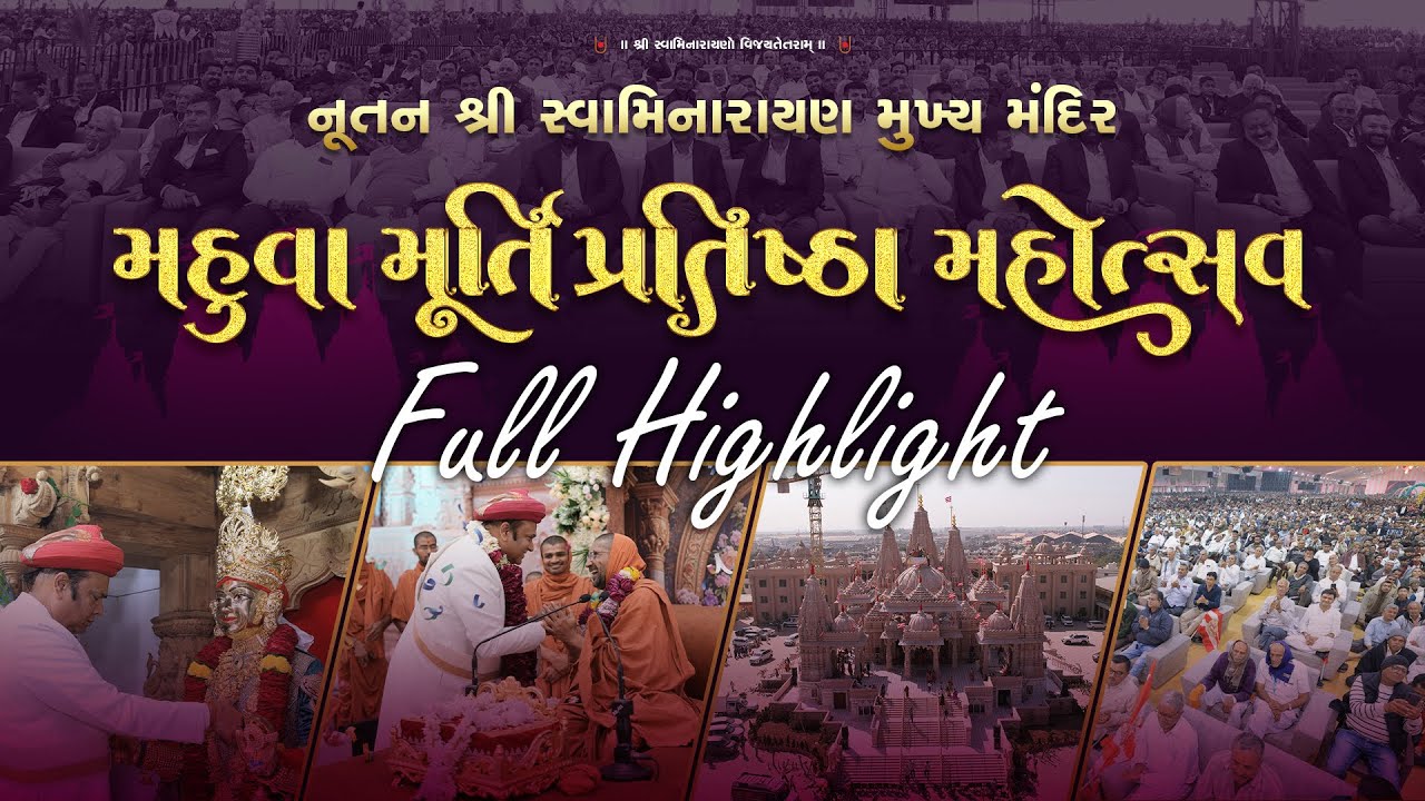 FULL HIGHLIGHTS || Mahuva Murti Pratishtha Mahotsav 2025 || Swami ...