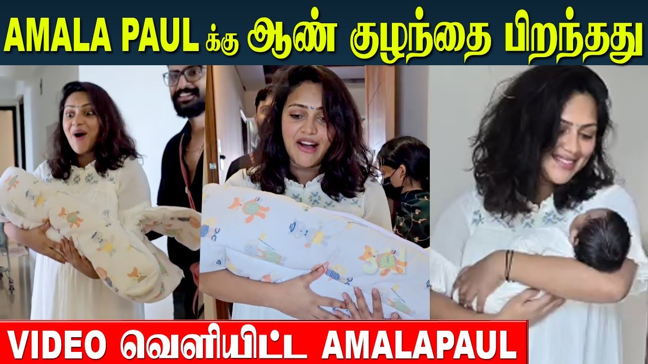 Amala Paul Blessed With Baby BOY "ILAI" 💙 | Jagat Desai - Actress Amala ...